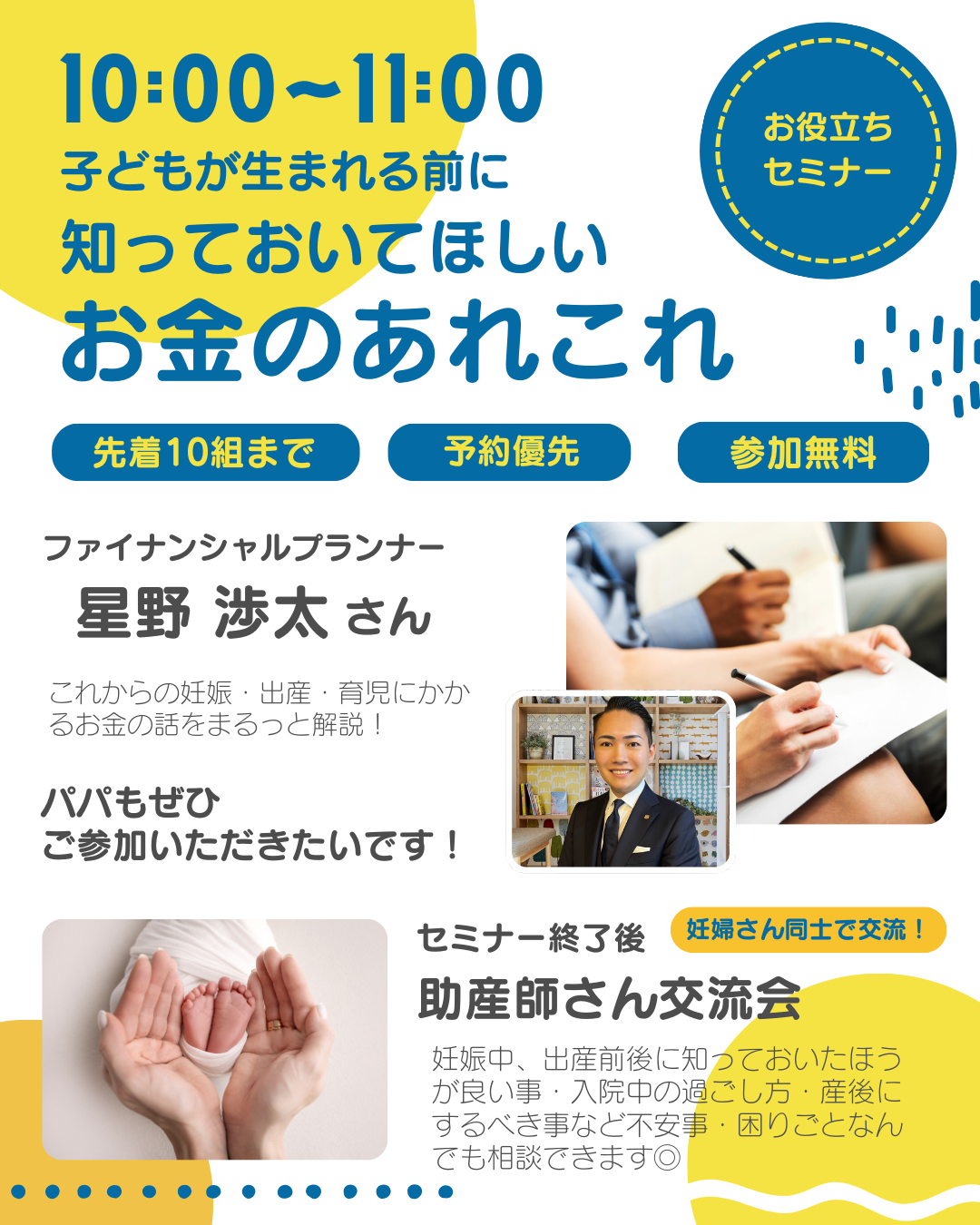 プレママ・プレパパFESTA @千葉県船橋市 アイフルホームのあそべる家 スタッフブログ 株式会社ジーエイチエス(GHS)公式HP 新築からリフォームまで ジーエイチエス(GHS)公式HP|埼玉・千葉