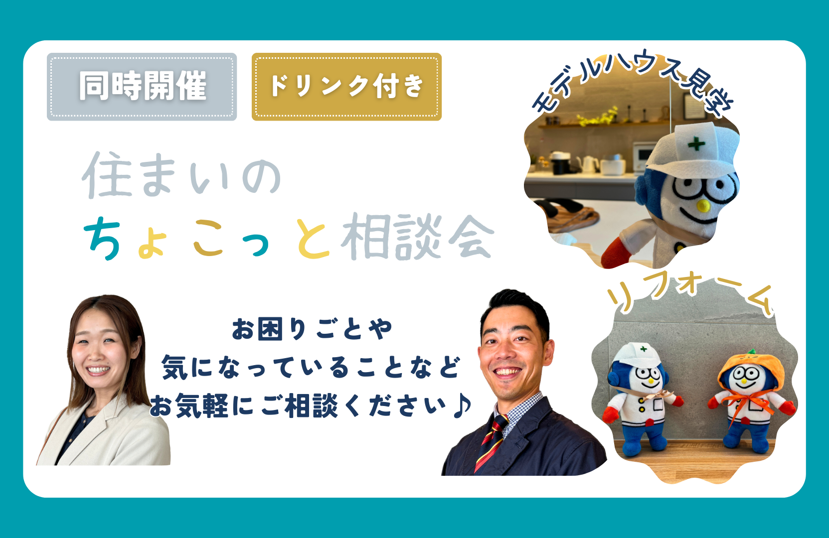 【GW特別企画】きっずなーを探せ!@アイフルホームのあそべる家 スタッフブログ 株式会社ジーエイチエス(GHS)公式HP 新築からリフォームまで ジーエイチエス(GHS)公式HP|埼玉・千葉