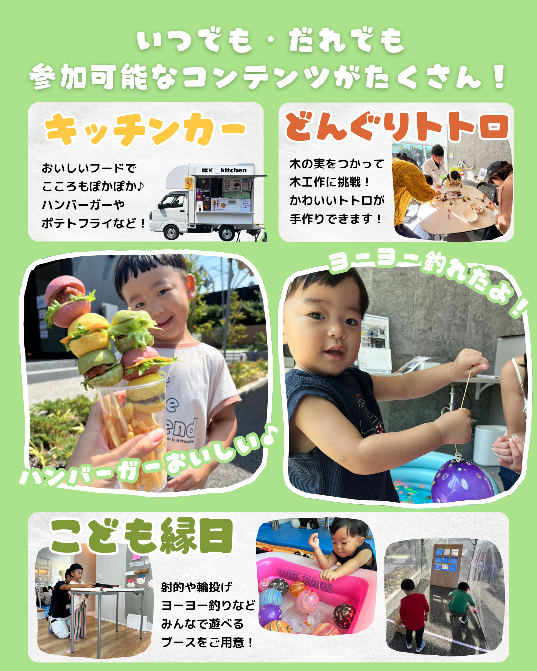 ふれあい祭り2025｜アイフルホーム船橋店 感謝祭【アイフルホームのあそべる家】 イベント 株式会社ジーエイチエス（GHS）公式HP 新築からリフォームまで ジーエイチエス（GHS）公式HP ...